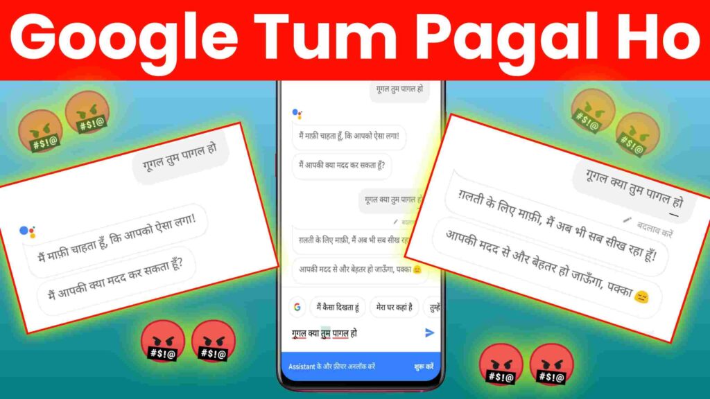 GF Ka Matlab Kya Hota Hai | GF Ka Full Form in Hindi